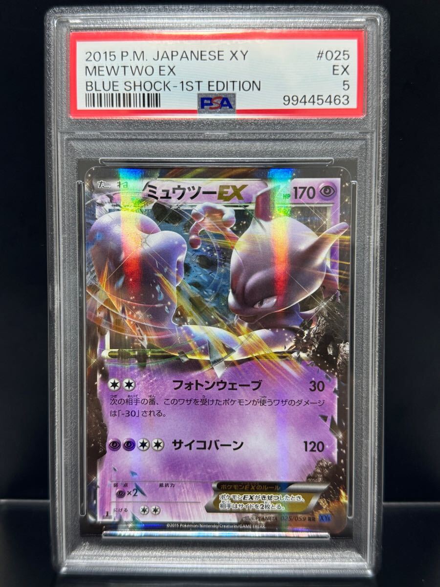 Yahoo!オークション - PSA5 ミュウツーEX 025/059 RR XY8 1ST ED MEWTW...