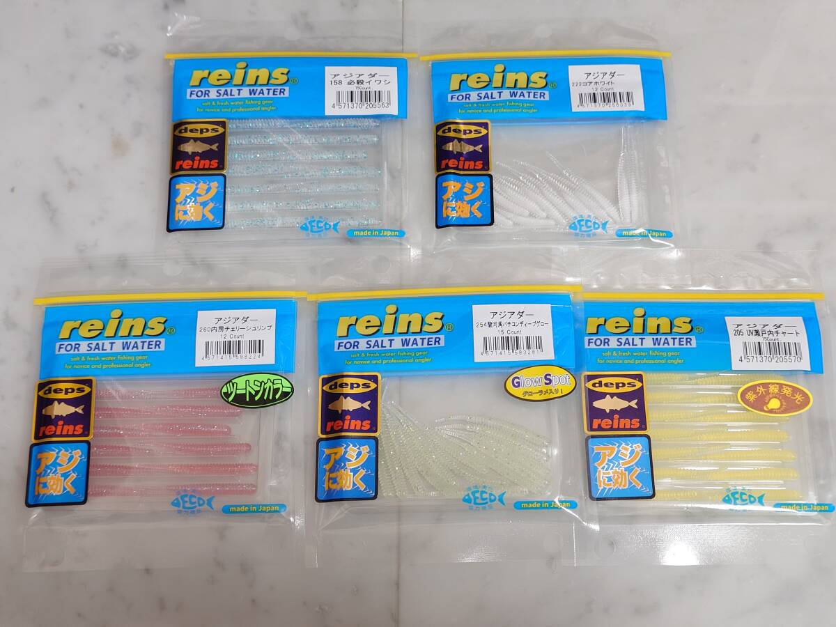 Yahoo!オークション - （10）reins アジアダー 5個SET