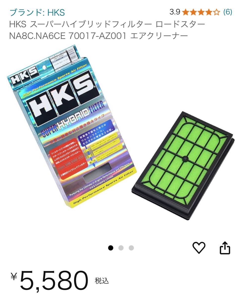 Yahoo!オークション - ロードスター NA8 エアクリーナー エアフィルタ...
