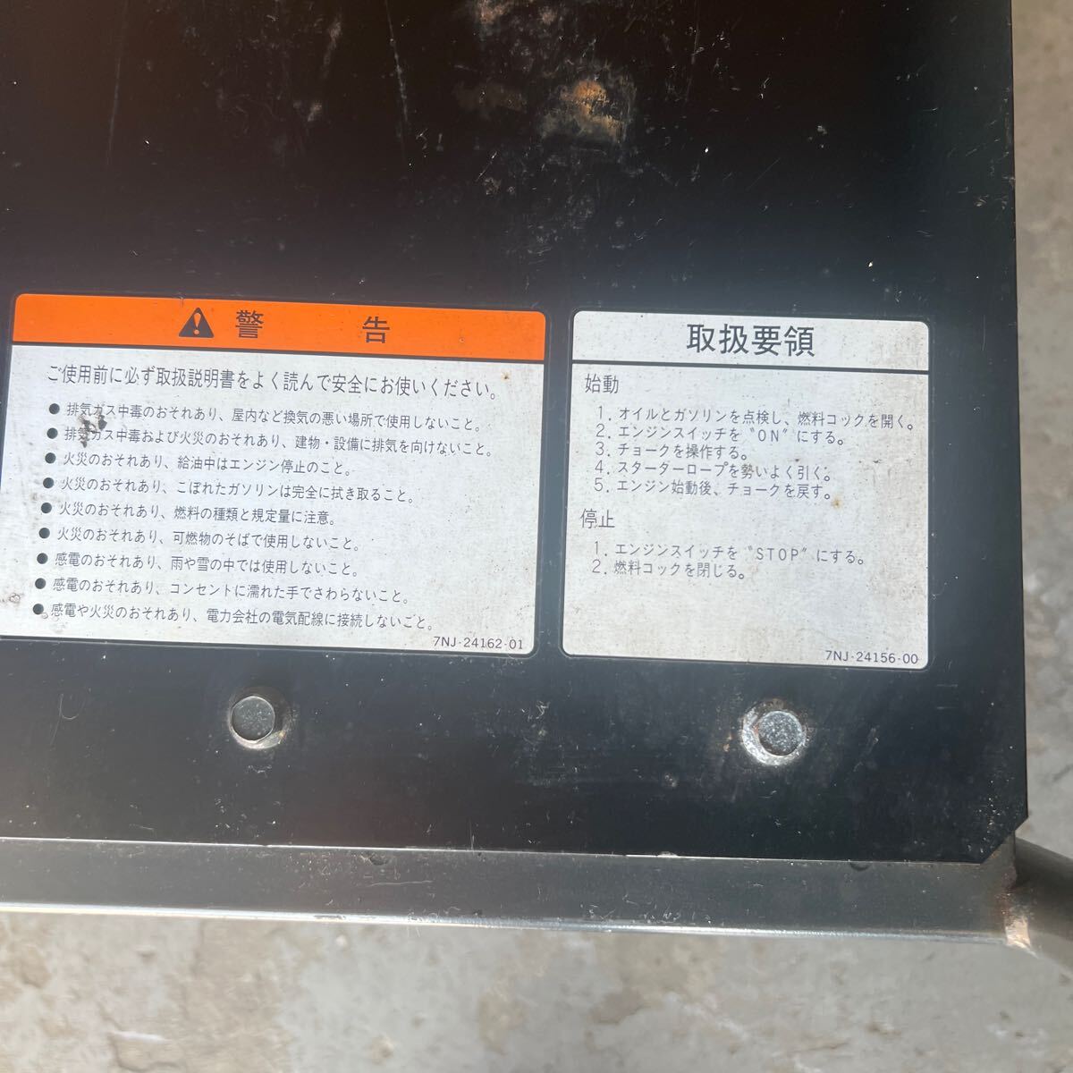 Yahoo!オークション - 発電機 YAMAHA EF2300A AC100V/23A 60Hz 動作確認