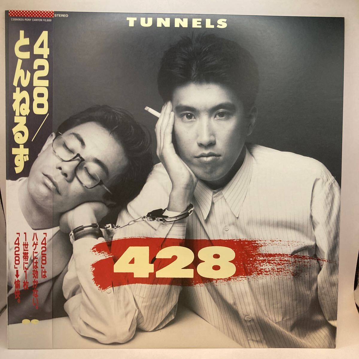 Yahoo!オークション - LP レコード とんねるず / 428