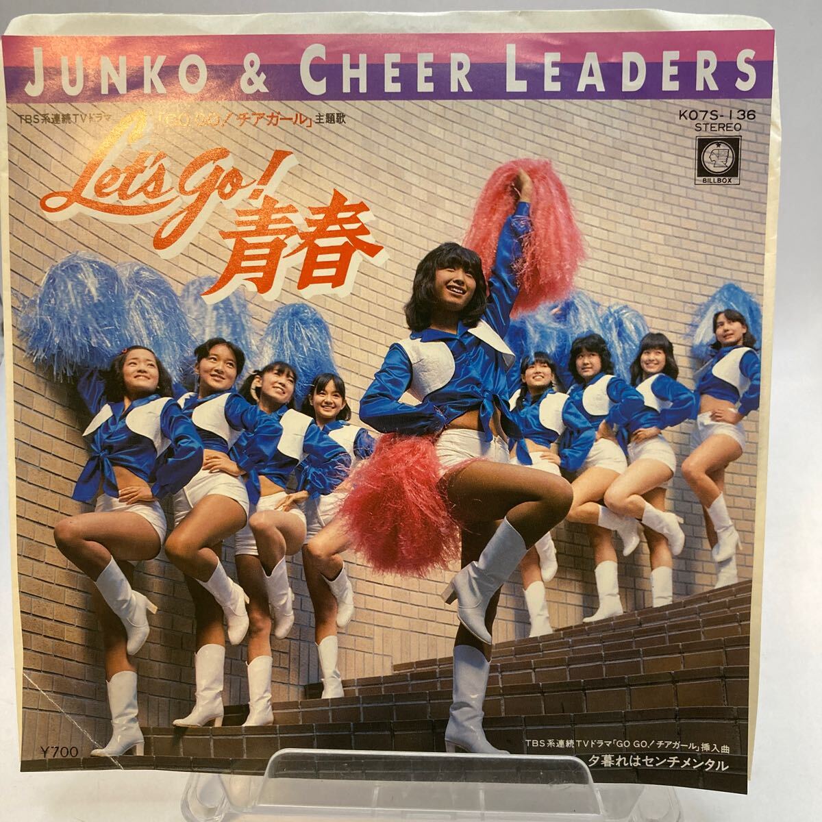 Yahoo!オークション - 美盤 EP 三原順子 JUNKO＆CHEER LEADERS Let's G...