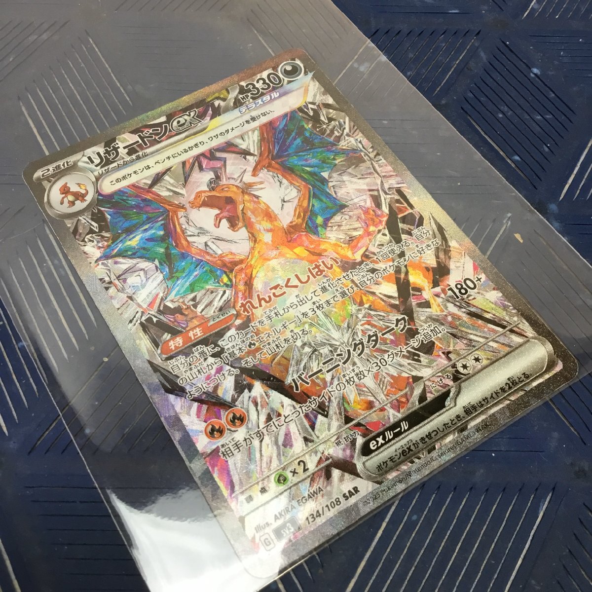 Yahoo!オークション - [人気] ポケモンカード リザードンex SV3 134/1...