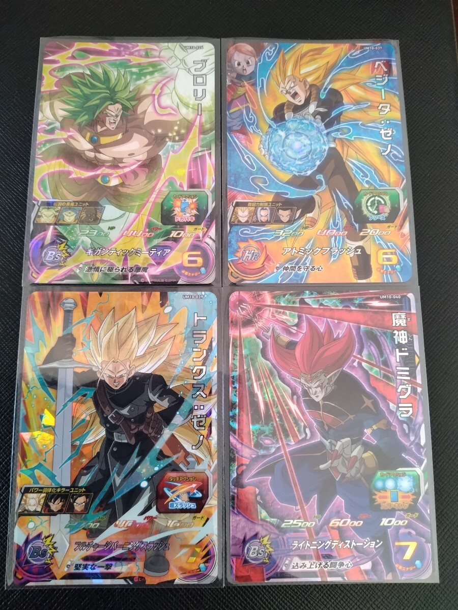 Yahoo!オークション - スーパードラゴンボールヒーローズ UM10弾 SR 孫...