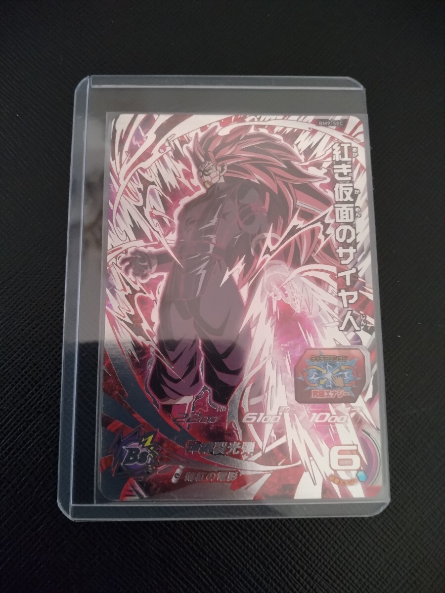 Yahoo!オークション - スーパードラゴンボールヒーローズ BM9弾 SEC 紅...
