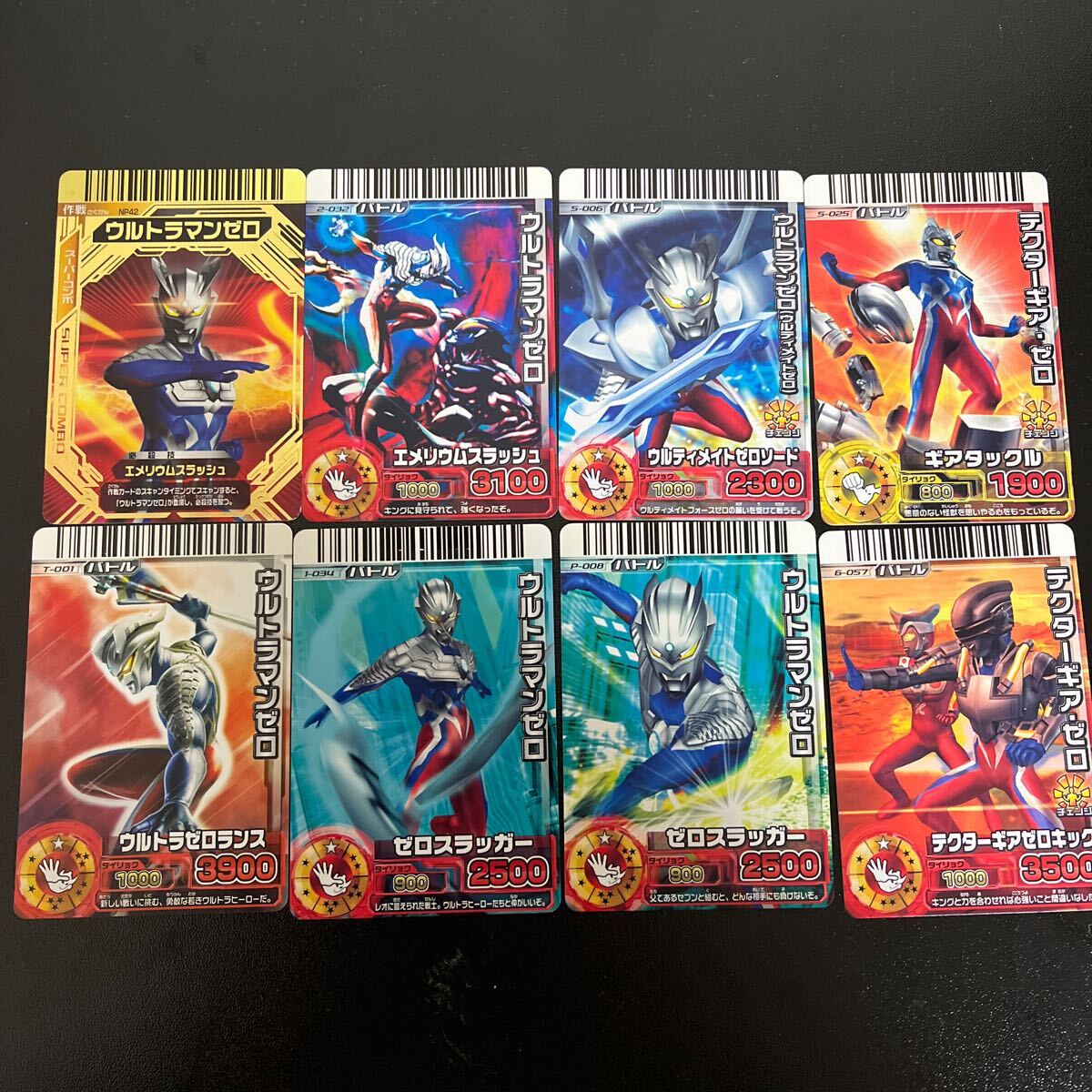 Yahoo!オークション - ウルトラマンゼロガード8種 大怪獣バトルRR