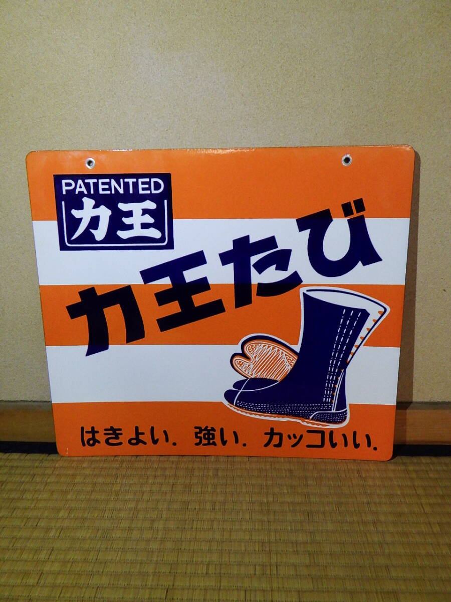 Yahoo!オークション - 力王たび ホーロー看板 琺瑯看板