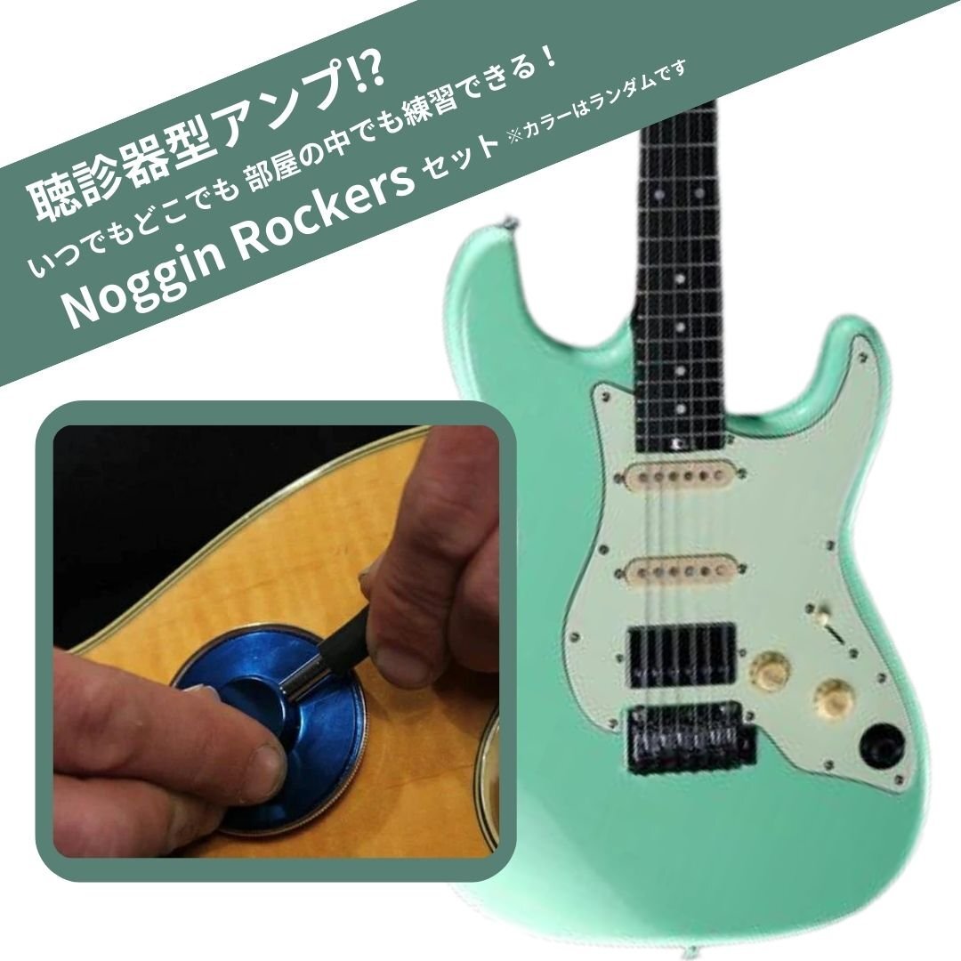 最落無し Mooer GTRS S800 Green + Noggin Rockers セット / a46938 ギター1本 様々なサウンドを生み出すインテリジェントギター 1円(本体)｜売買 ...