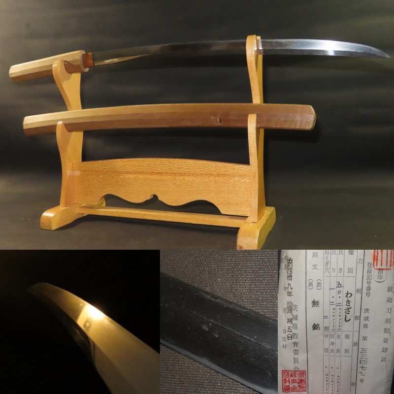 Yahoo!オークション - 菖蒲造長脇差 無銘 白鞘 室町 75.5×刀身50.2×...