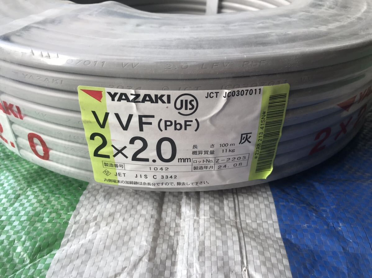Yahoo!オークション - 送料無料 矢崎 YAZAKI VVF 2×2.0mm 2.0-2c 100...