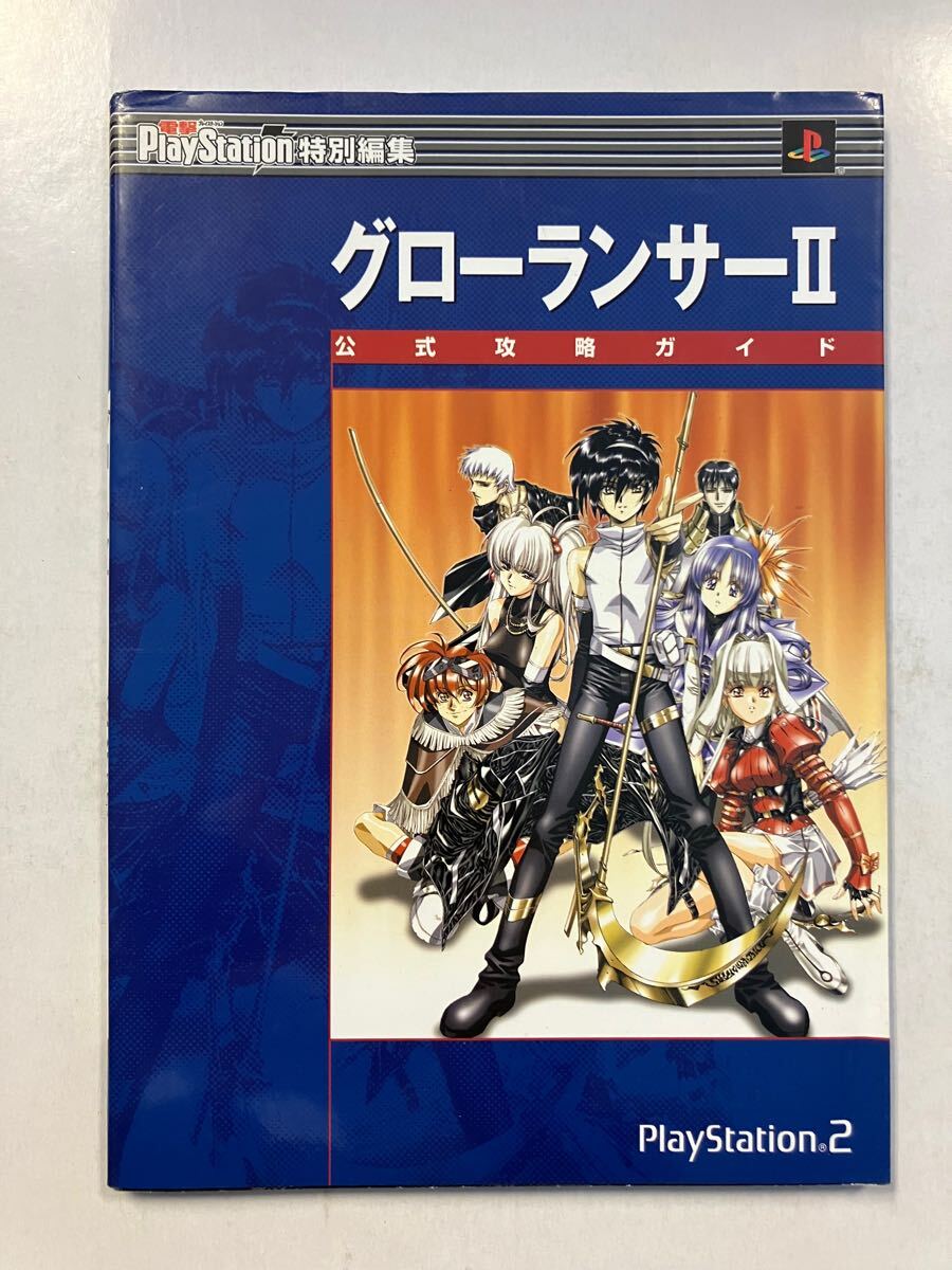 Yahoo!オークション - A109/ グローランサーⅡ 公式攻略ガイド PlaySta...