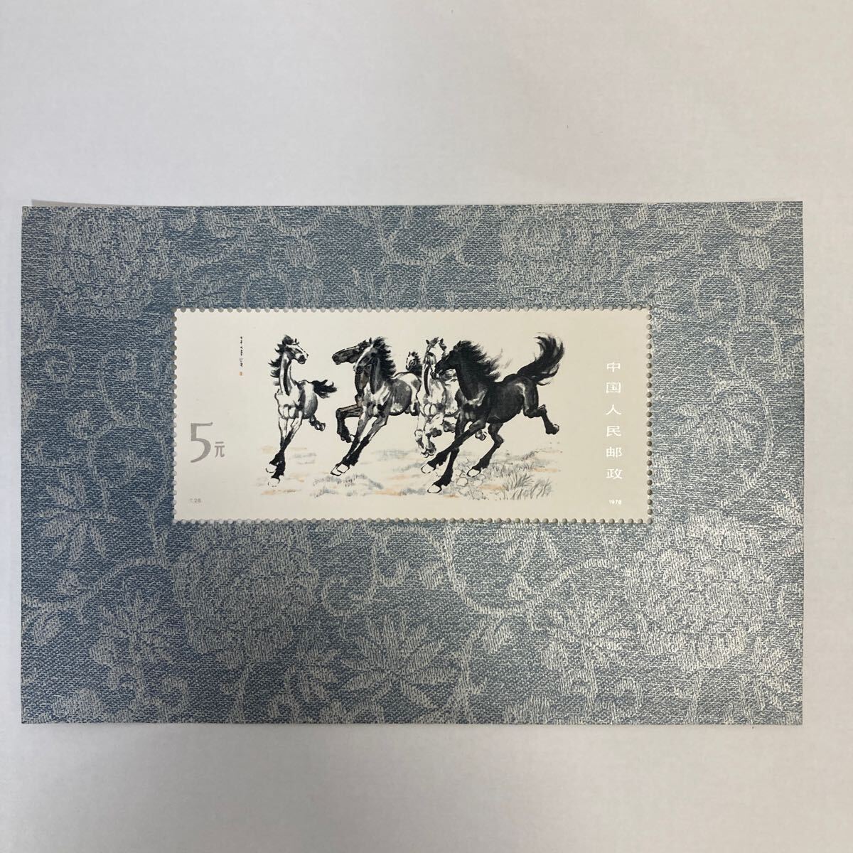Yahoo!オークション - 24Y37【未使用】中国切手 中国人民郵政 T28 奔馬...