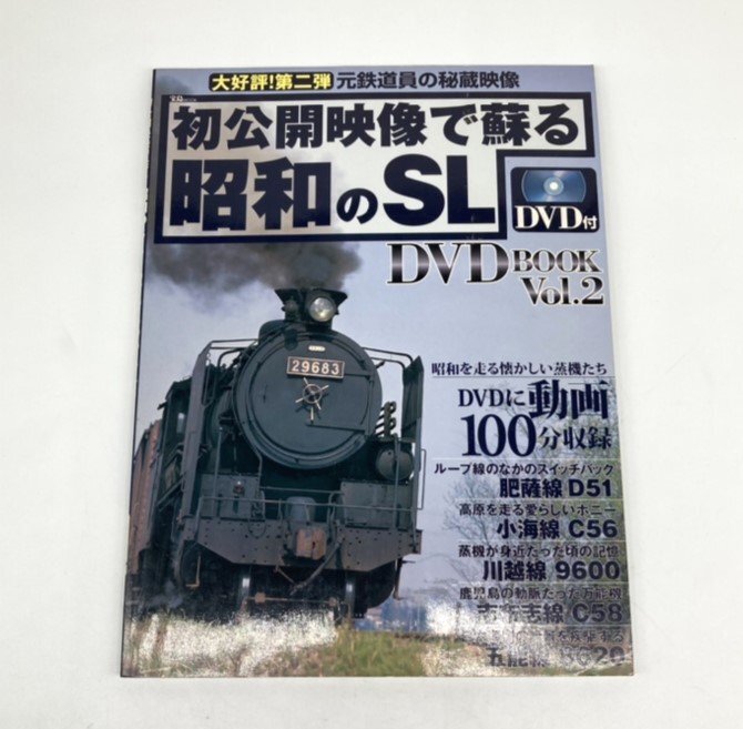 Yahoo!オークション - 【80】中古本 初公開映像で蘇る 昭和のSL DVD BO...