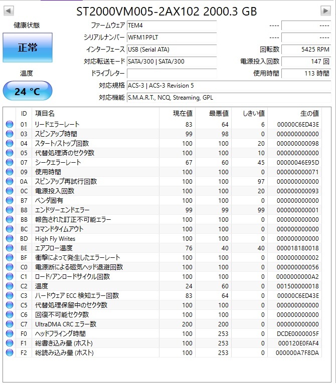 Yahoo!オークション - 正常動作品 SEAGATE製 AVコマンド対応HDD 2TB S...