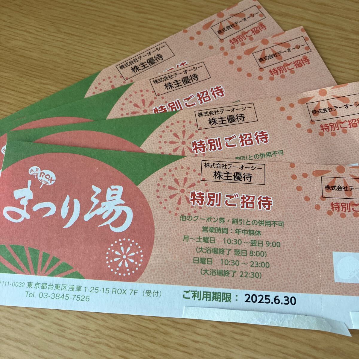 Yahoo!オークション - 浅草ROX まつり湯 株主優待 ご招待 4名
