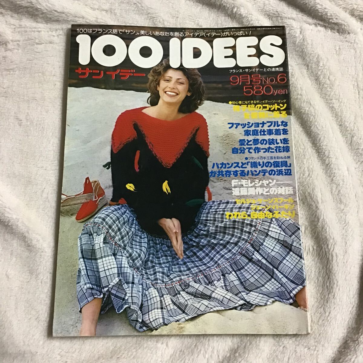 Yahoo!オークション - 100 IDEES サンイデー 1977年9月号 格子縞なコッ...
