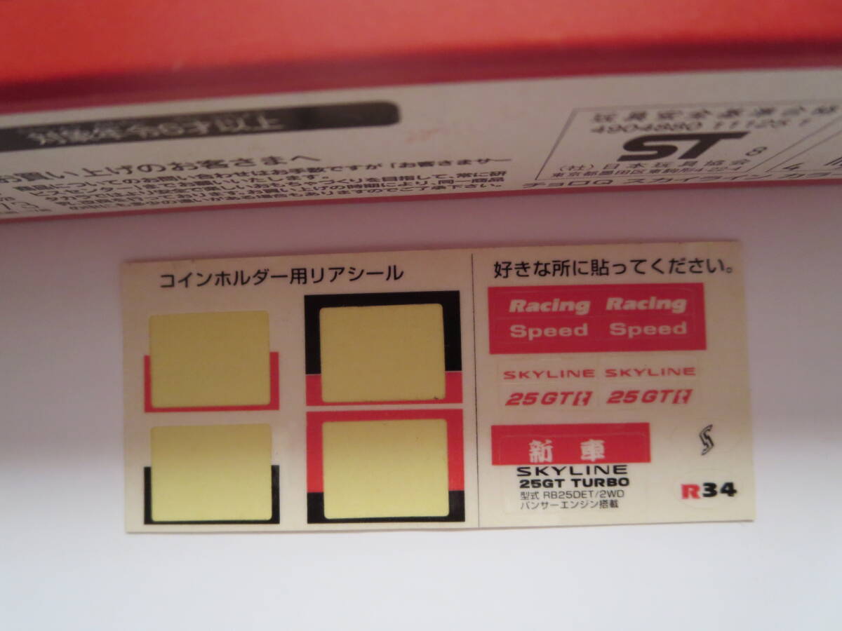 Yahoo!オークション - チョロQ スカイライン 25GTターボカラーバ...
