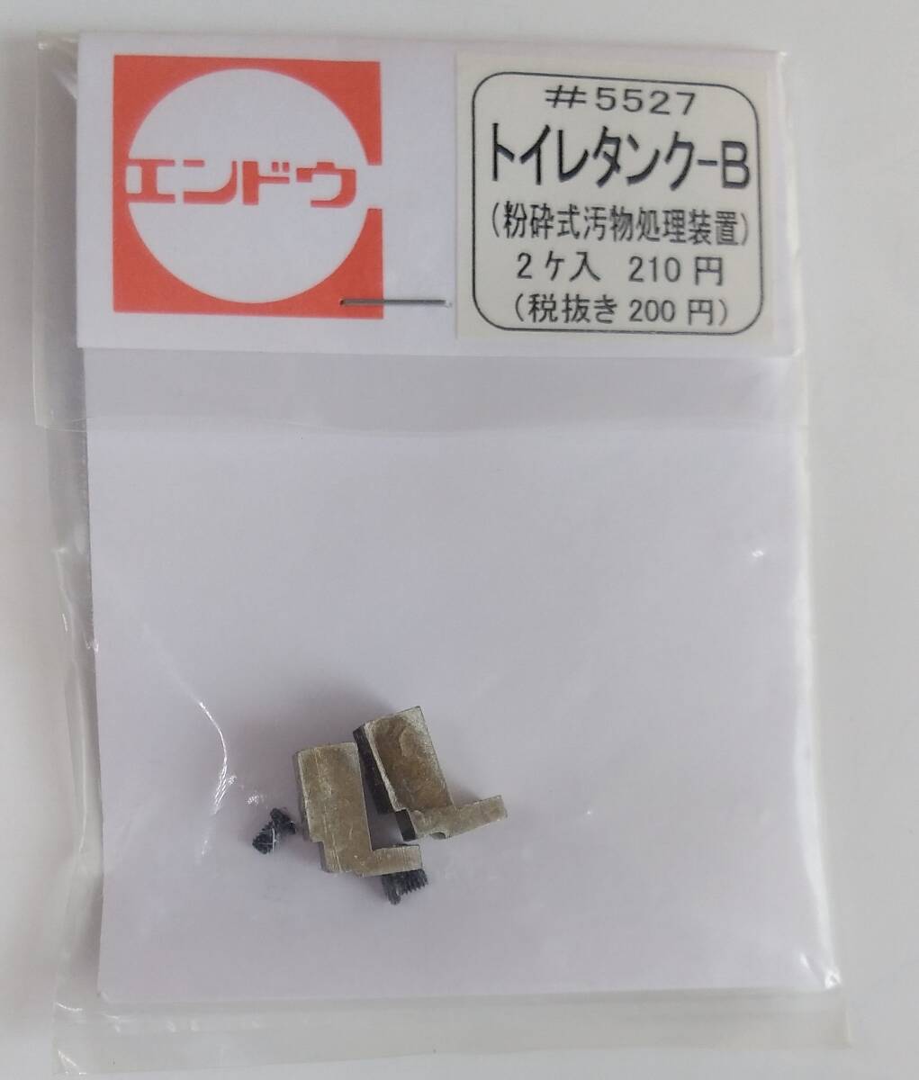 Yahoo!オークション - ENDO ＃5527 トイレタンクB