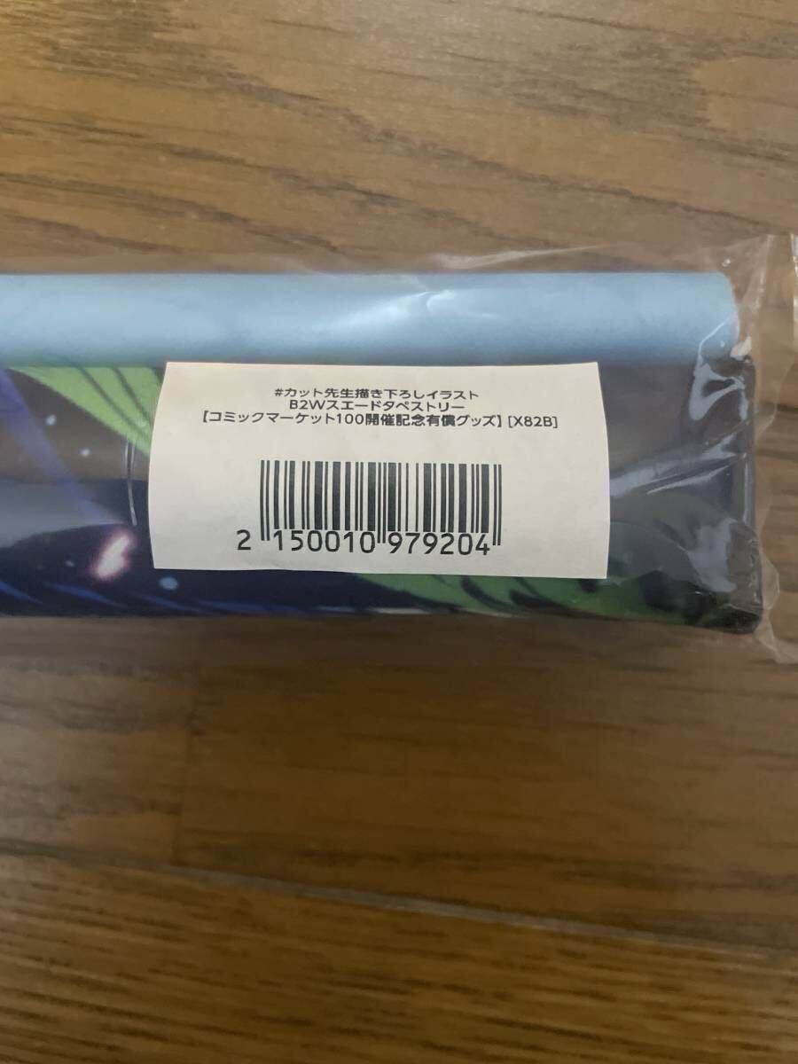 Yahoo!オークション - コミックマーケット100開催記念 B2Wスエードタペ...