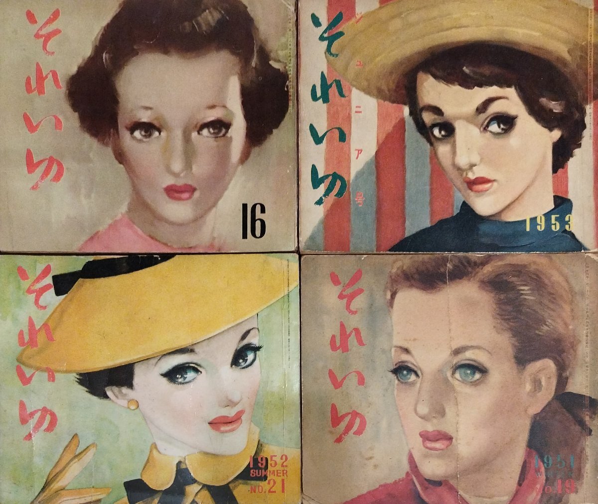 Yahoo!オークション - 『それいゆ 4冊セット1951~1955年』ひまわり社