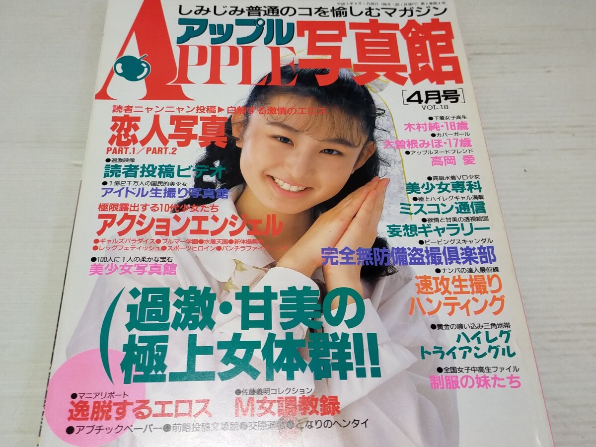 Yahoo!オークション - アップル写真館 1991 4 アクションエンジェル