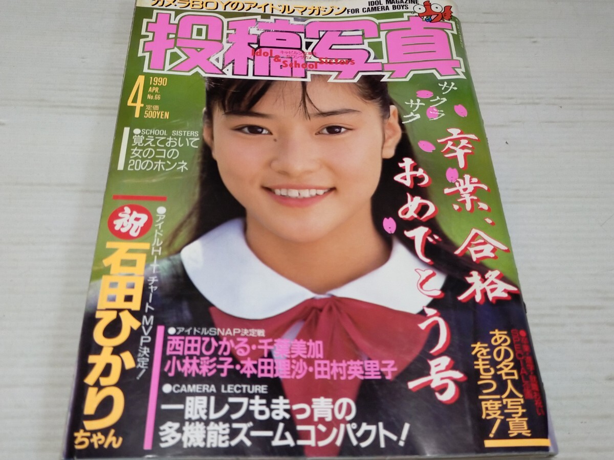 Yahoo!オークション - 投稿写真 1990 4 アクション 佐々木教