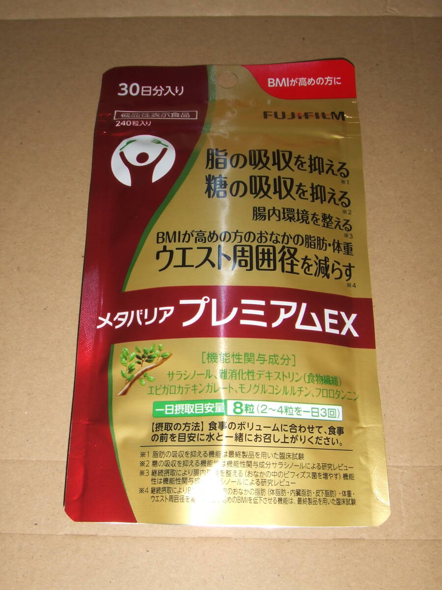 Yahoo!オークション - 新品・未開封 富士フィルム メタバリア プレミア...