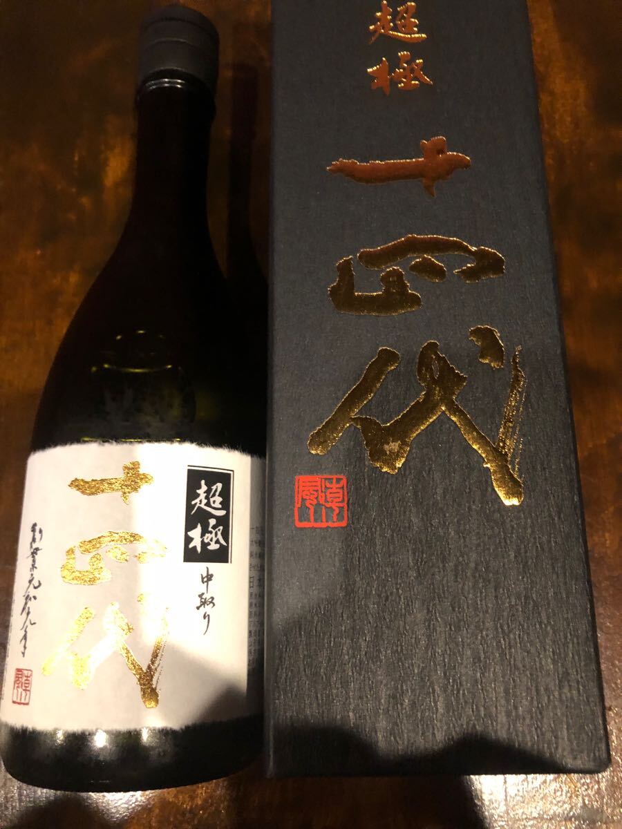 Yahoo!オークション - 十四代 超極 中取り 720ml