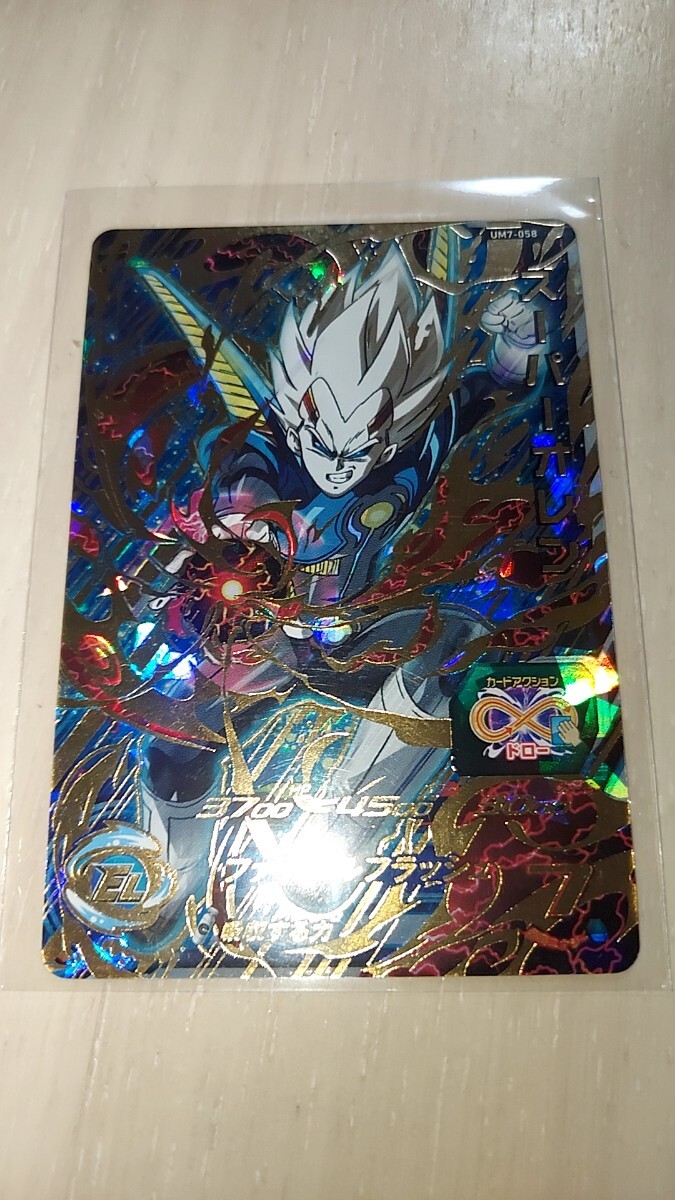 Yahoo!オークション - ドラゴンボールヒーローズ UM7 058 スーパーオレ...