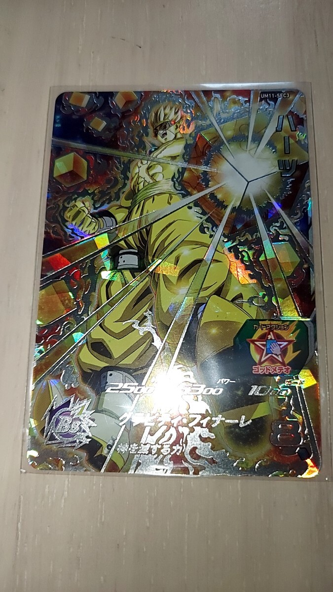 Yahoo!オークション - ドラゴンボールヒーローズ UM11 SEC3 ハーツ