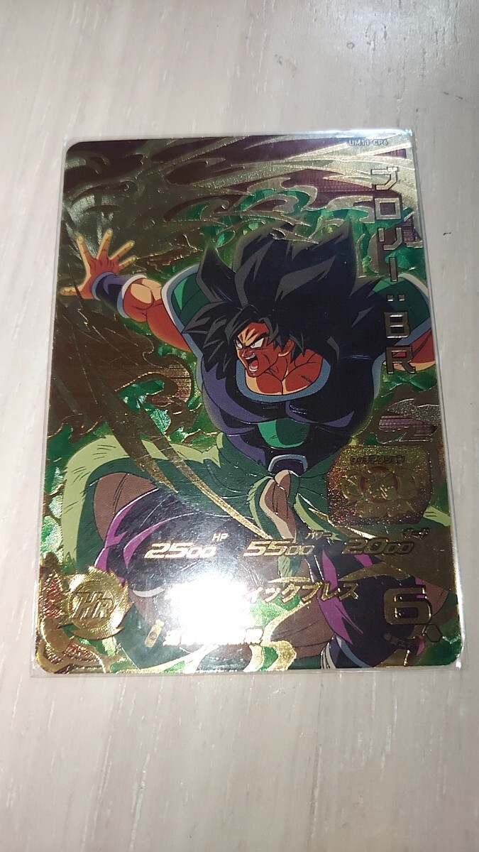 Yahoo!オークション - ドラゴンボールヒーローズ UM11 CP6 ブロリーBR