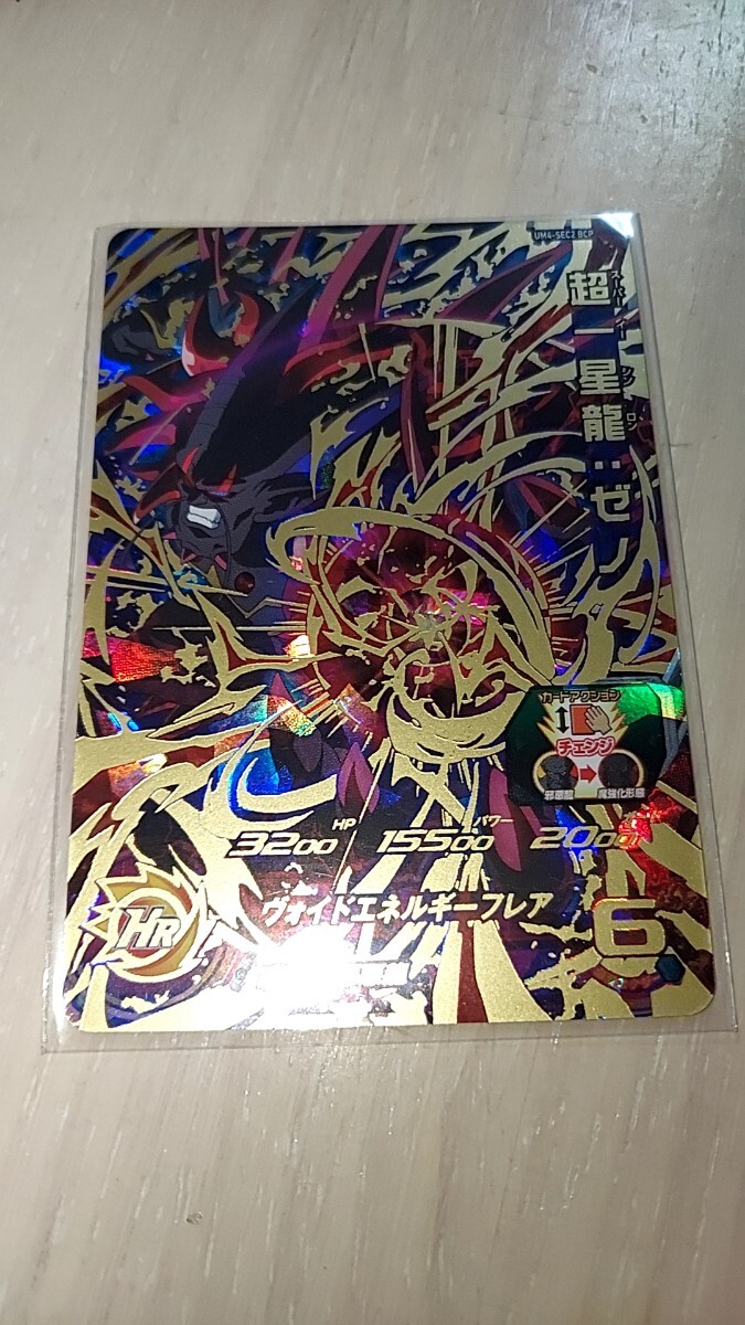 Yahoo!オークション - ドラゴンボールヒーローズ UM4 SEC2 BCP超一星龍...