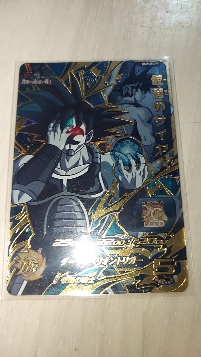 Yahoo!オークション - ドラゴンボールヒーローズ BM9 KCP1 仮面のサイ...