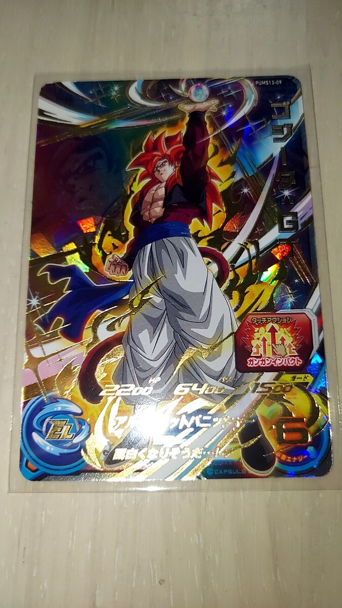 Yahoo!オークション - ドラゴンボールヒーローズ PUMS13 09 ゴジータGT