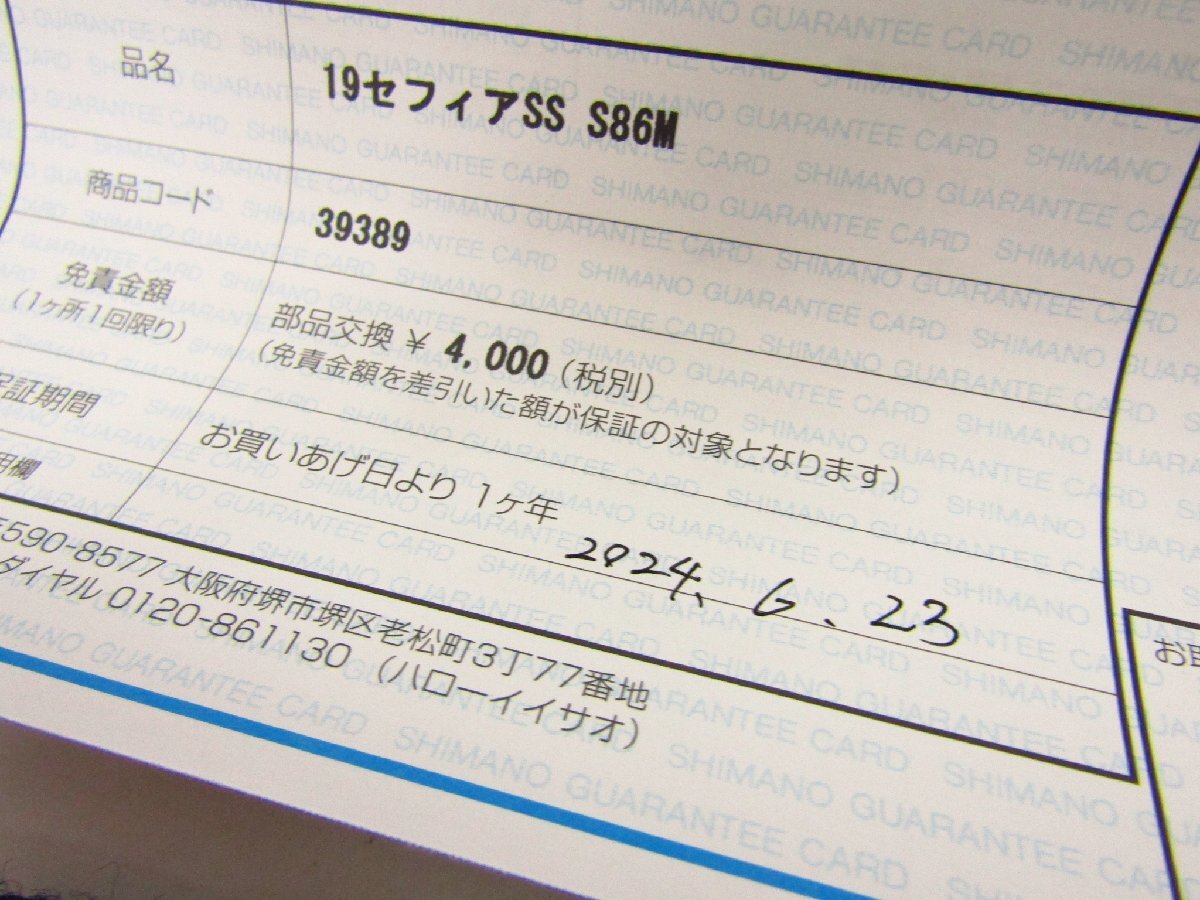 Yahoo!オークション - SHIMANO シマノ Sepia SS S86M セフィア エギン...