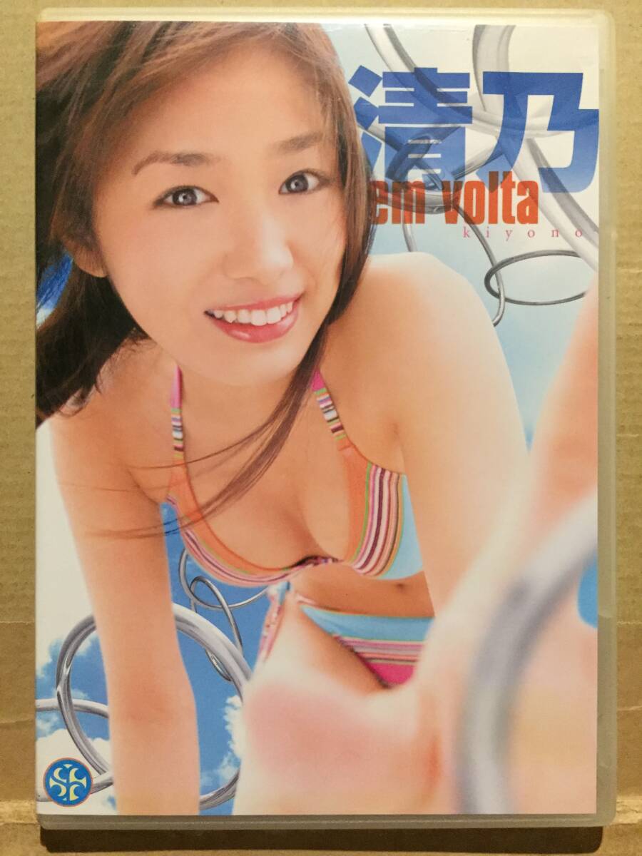 Yahoo!オークション - 中古DVD em volta 清乃 石川清乃 モデル グラビ...