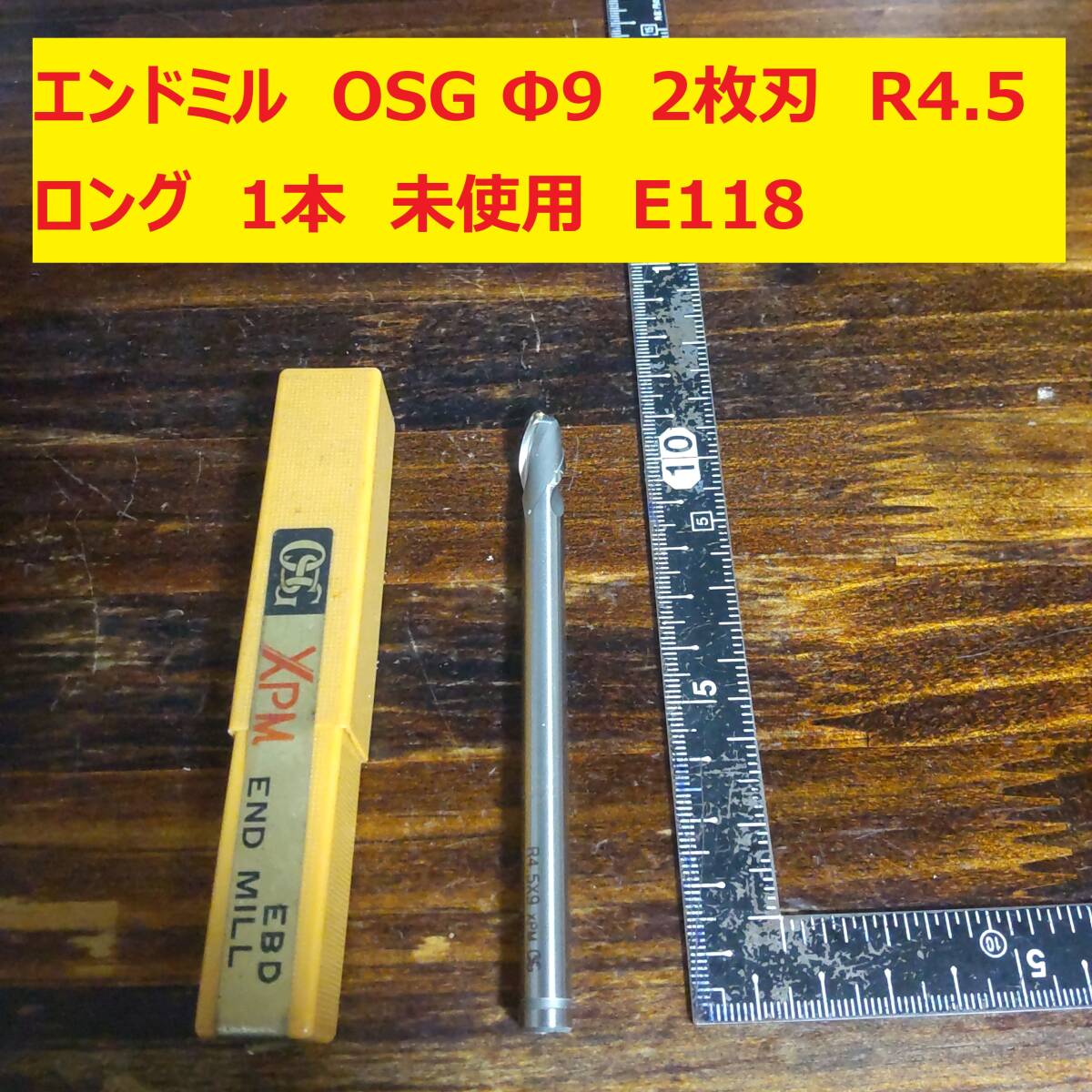 Yahoo!オークション - エンドミル OSG Φ9 9mm R4.5 2枚刃 ロング XPM ...