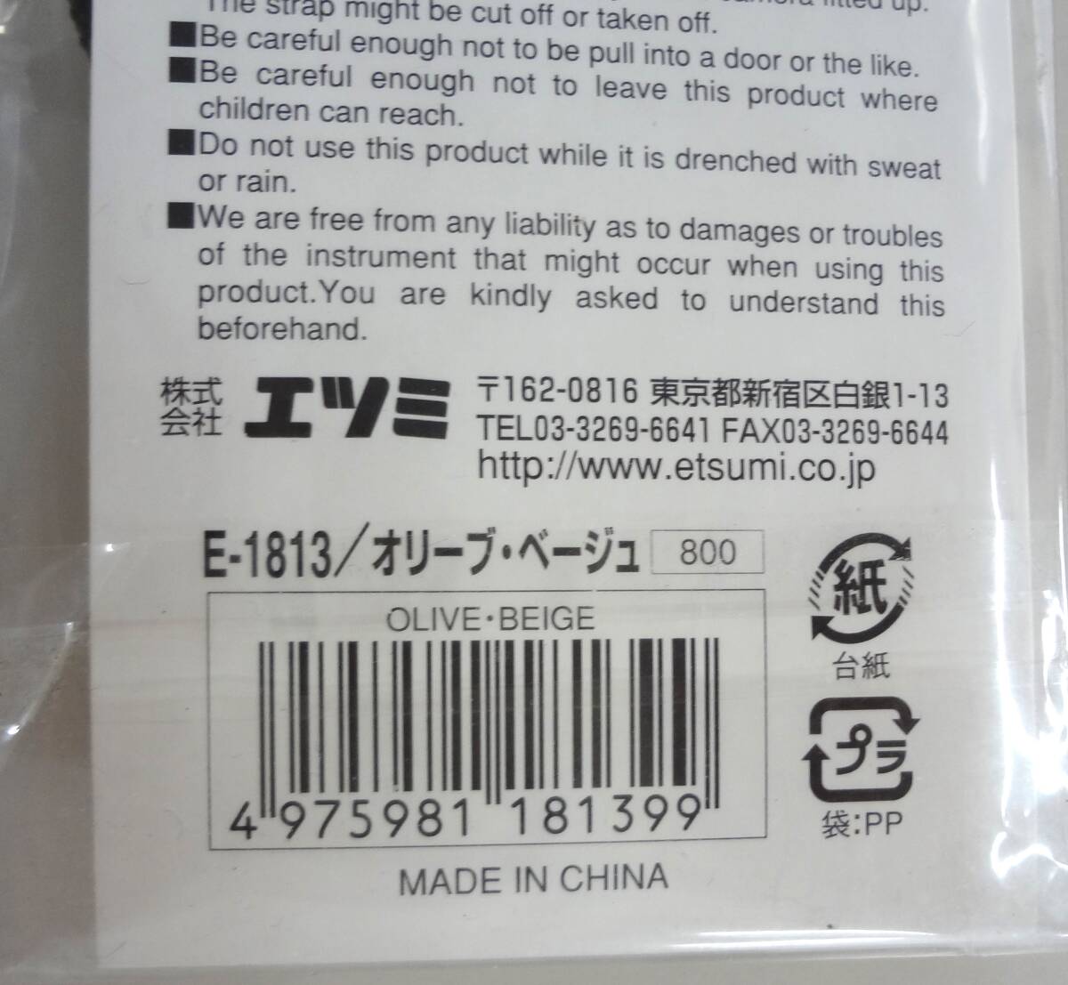 Yahoo!オークション - ETSUMI エツミ E-1813 スリムラインストラップ ...
