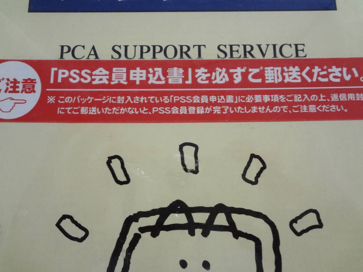 Yahoo!オークション - PCA サポート サービス PSS会員パッケージ TypeB...