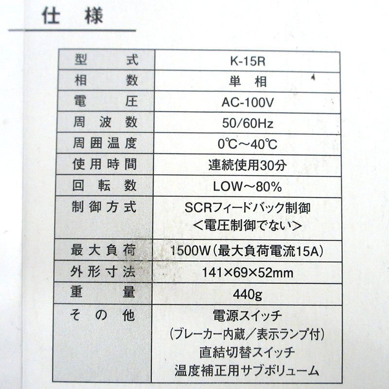 Yahoo!オークション - 【未使用】神沢鉄工 スピードコントローラー 15R...