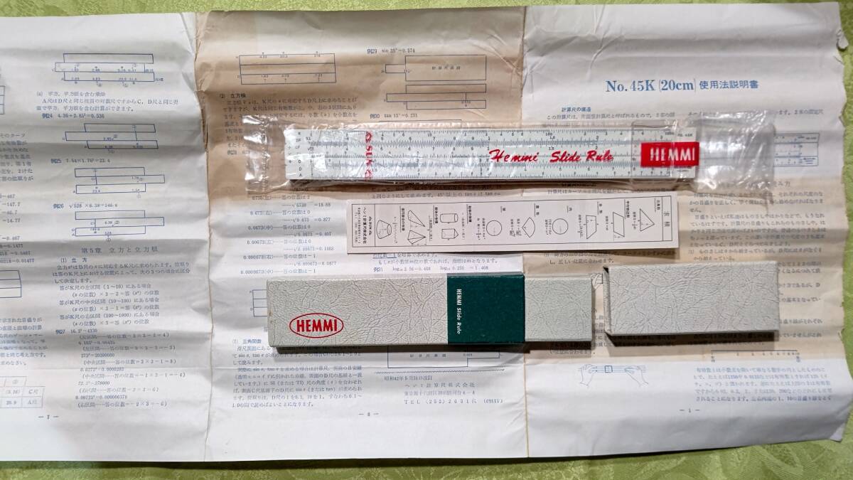 Yahoo!オークション - 1121-10 昭和レトロ HEMMI ヘンミ Slide Rule 計...