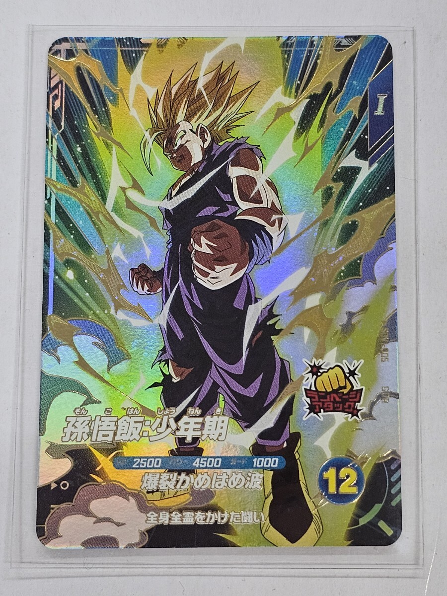 Yahoo!オークション - ドラゴンボールスーパーダイバーズ SDV1-005 孫...