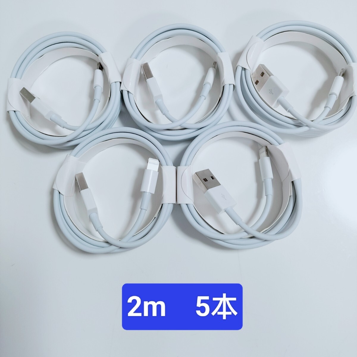 Yahoo!オークション - 2m5本セット iPhone ライトニングケーブル USB ...