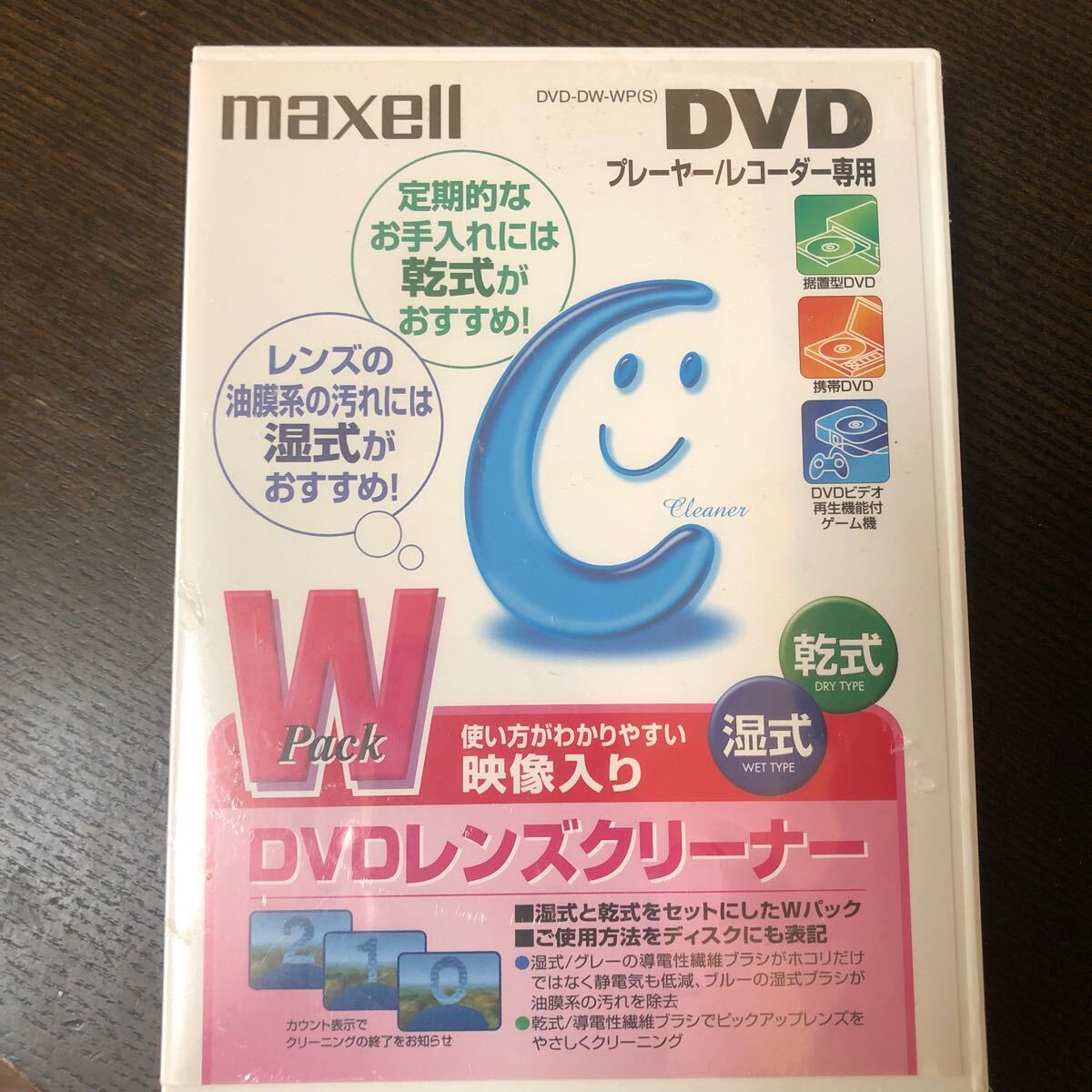 Yahoo!オークション - マクセル maxell DVD-DW-WP (S) DVDレンズクリー...