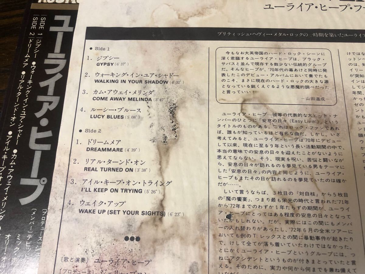 Yahoo!オークション - URIAH HEEP ユーライア ヒープ 帯付 LP/WBS-4814...