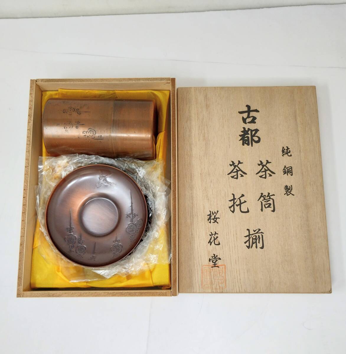 Yahoo!オークション - y40 桜花堂 茶托 茶筒 純銅製 古都 梅