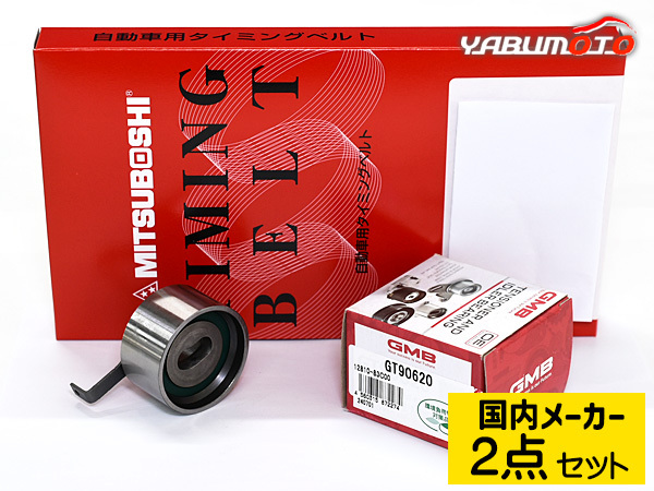 Yahoo!オークション - ジムニー JA11V JA11C 後期 タイミングベルト テ...