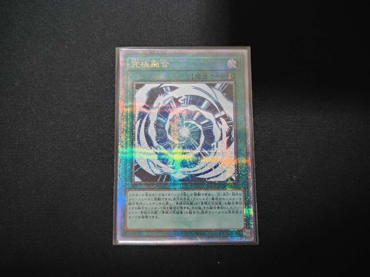 Yahoo!オークション - 遊戯王OCG 究極融合 25thSE【QCSE】QCCP-JP013 Q...