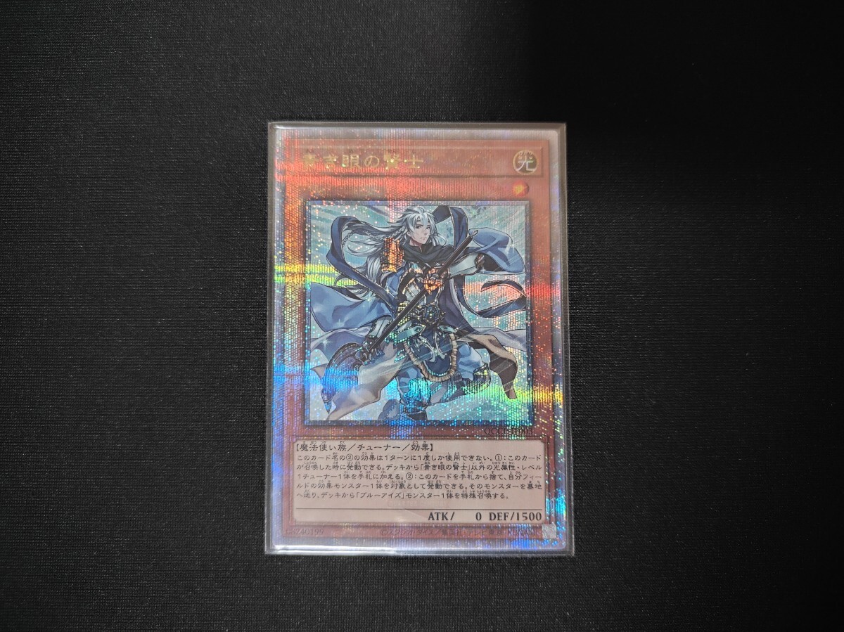 Yahoo!オークション - 遊戯王OCG 青き眼の賢士 25thSE【QCSE】QCCP-JP0...