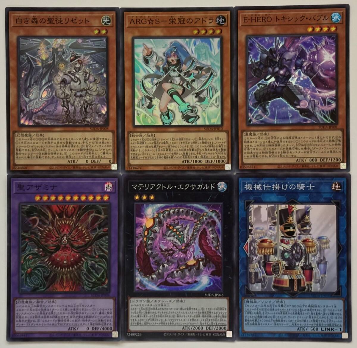 Yahoo!オークション - 12 遊戯王【美品】最新弾SUDA シークレッ...